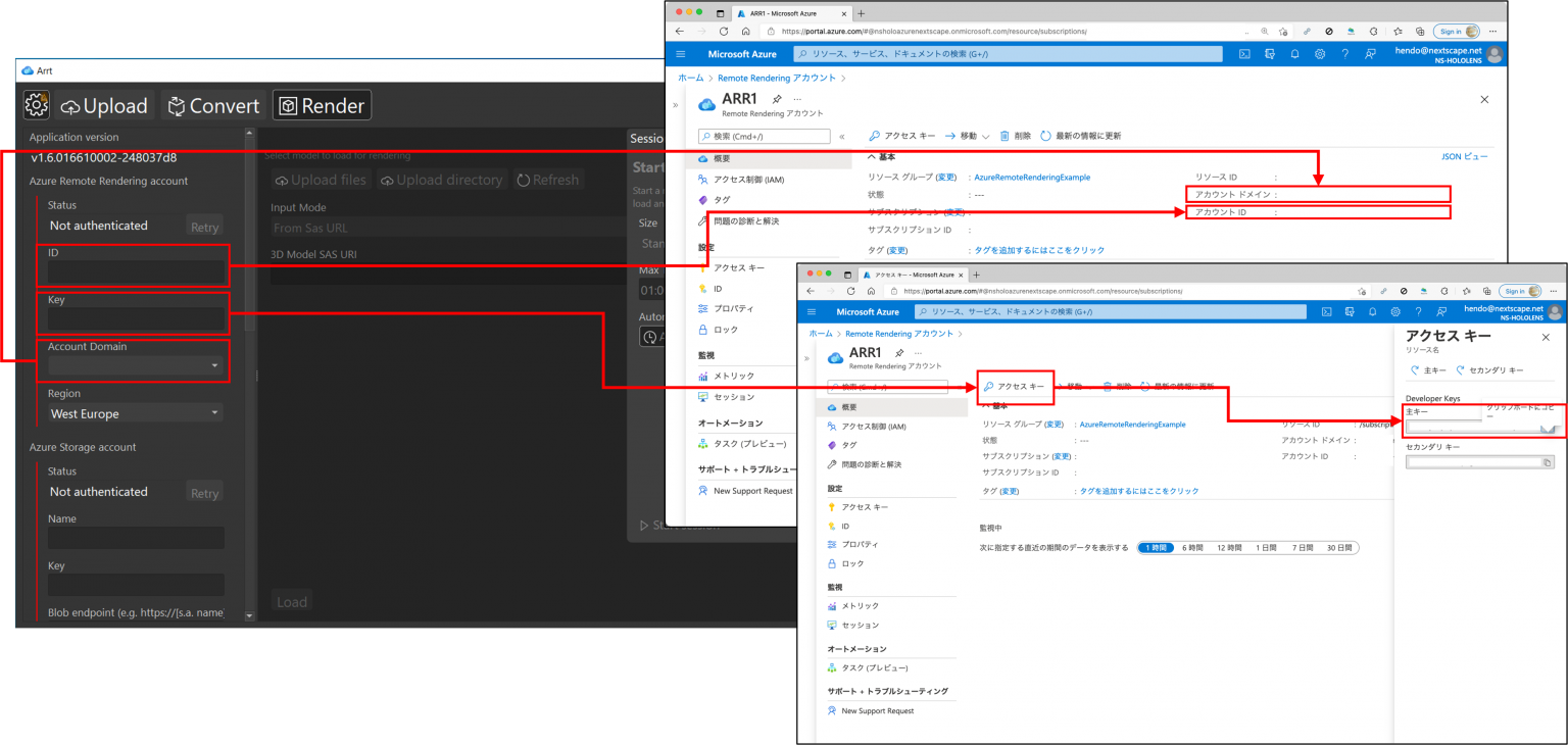 Azure Remote Rendering: 3Dモデルのビデオストリーミングサービスのご紹介 | NEXTSCAPE with MR